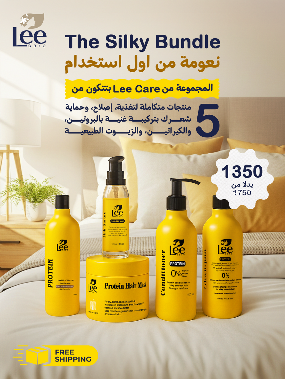Bundles – lee care.eg